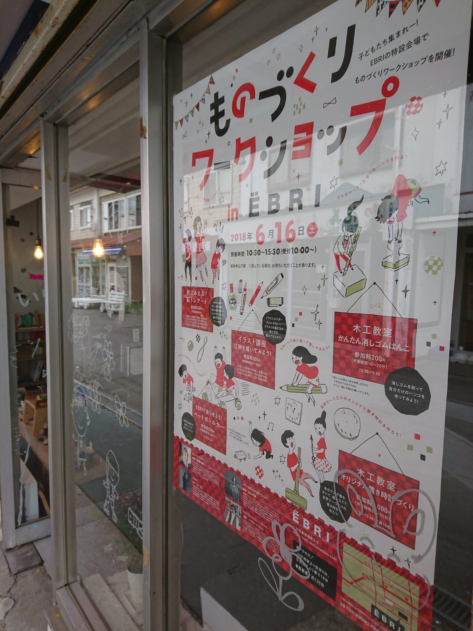 ワークショップに参加させて頂きます。 | moonlit-studio〜手作り家具屋さん〜